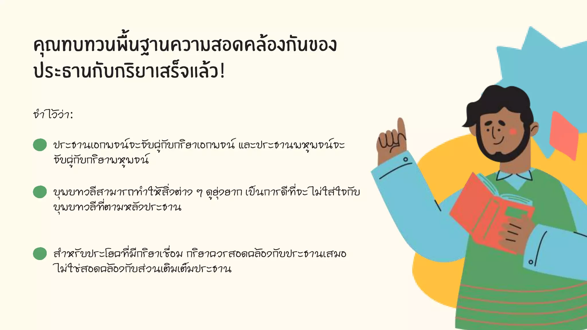ดีไซน์ที่ไม่มีชื่อ Pptx