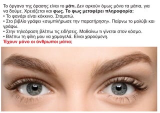 Διάθλαση του φωτός | PDF