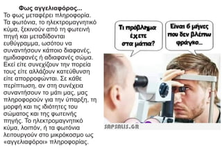 Πώς βλέπουμε | PDF