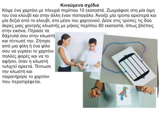 Πώς βλέπουμε | PDF