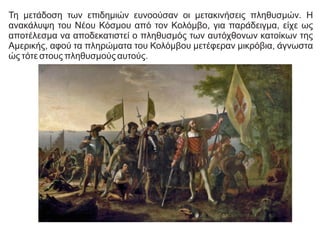 Προστασία από τα μικρόβια | PDF