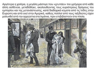 Προστασία από τα μικρόβια | PDF