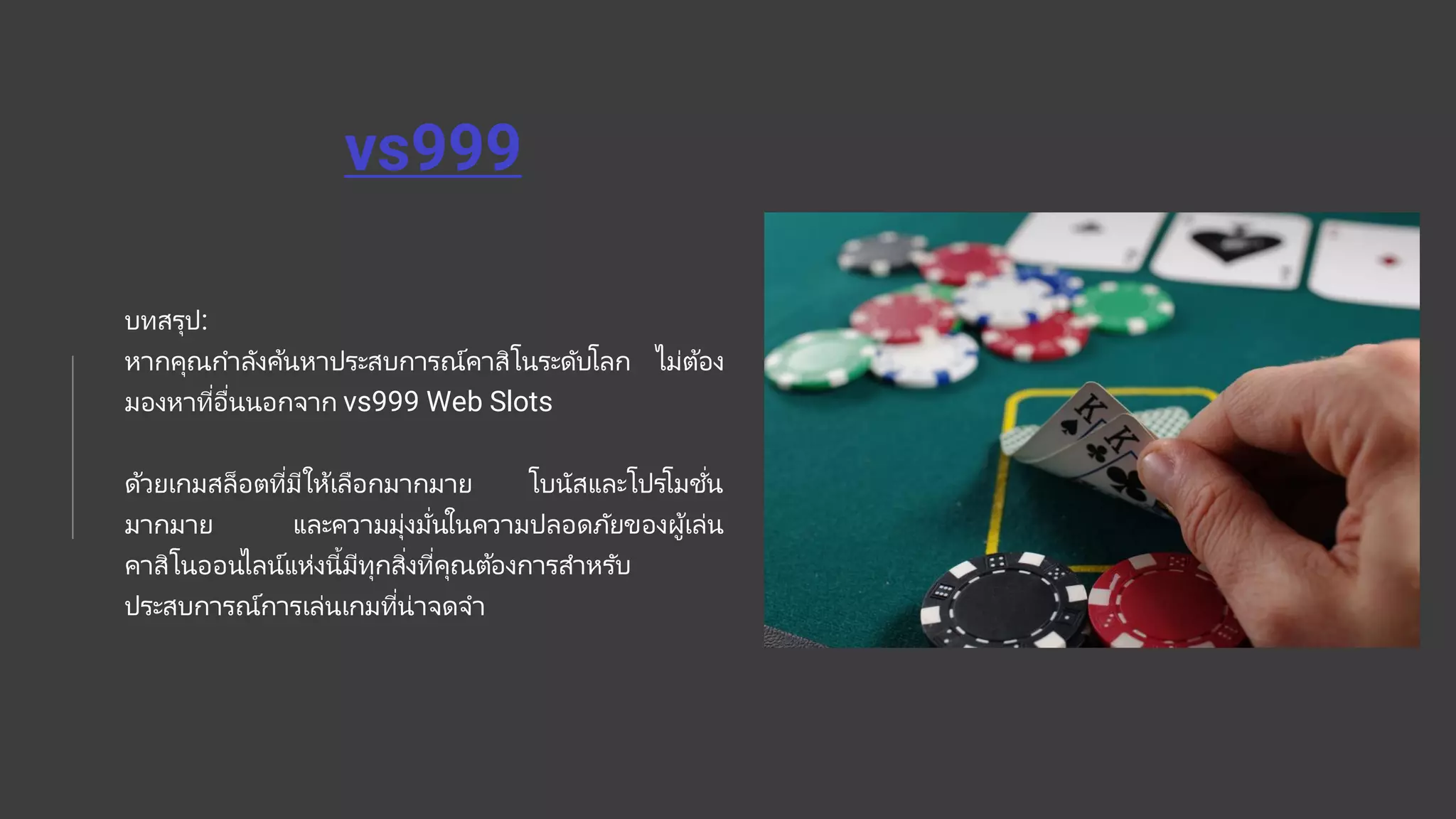 เว็บสล็อต | PPT
