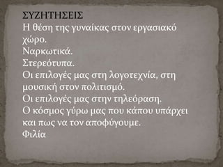 ΠΕΡΙΠΤΩΣΗ ΑΥΤΟΔΙΚΙΑΣ.pptx