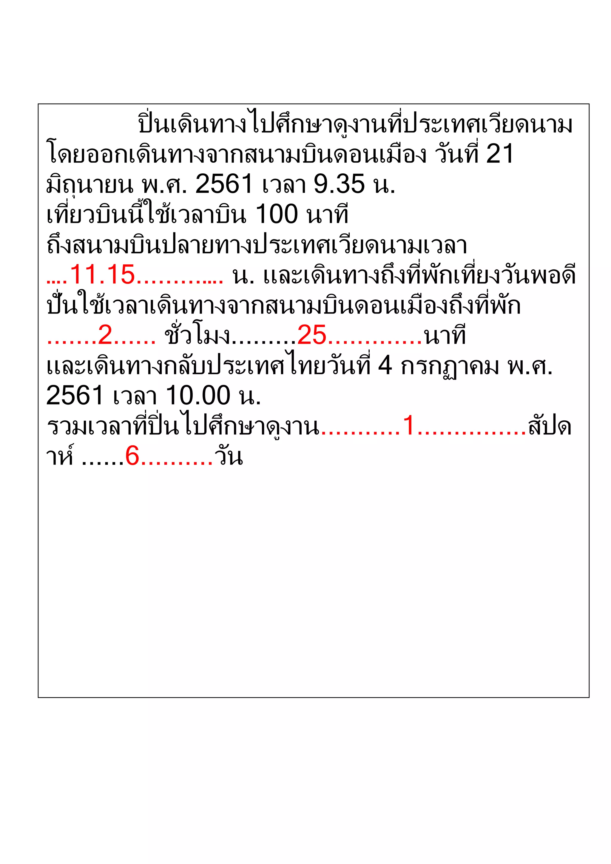 คณิตศาสตร์ป.465.docx