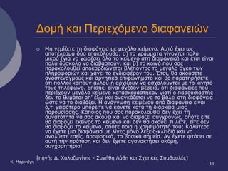 Παρουσιάσεις εργασιών.ppt