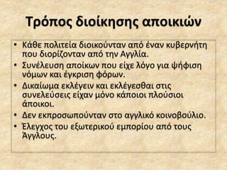ΑΜΕΡΙΚΑΝΙΚΗ ΕΠΑΝΑΣΤΑΣΗ.ppt