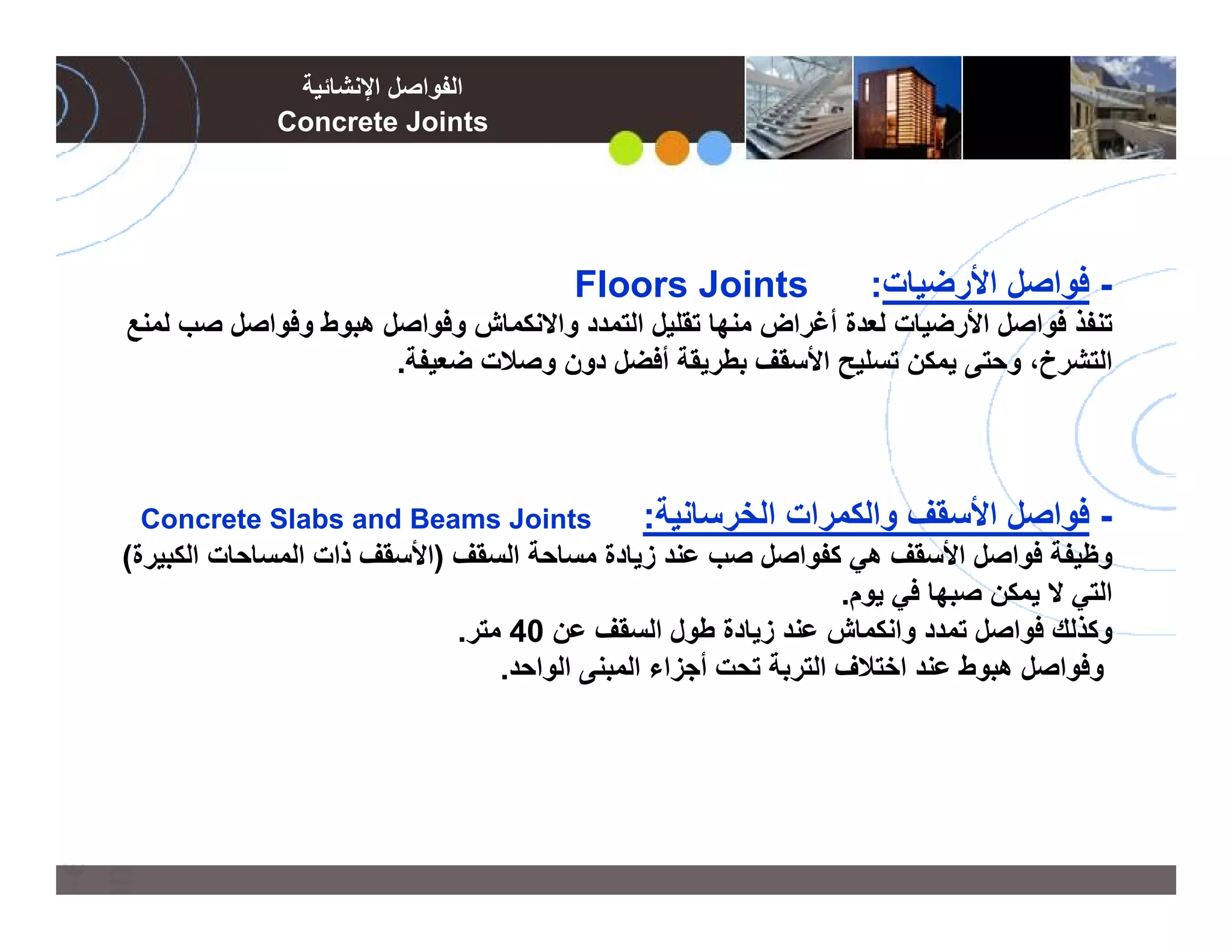 الفواصل. | PDF