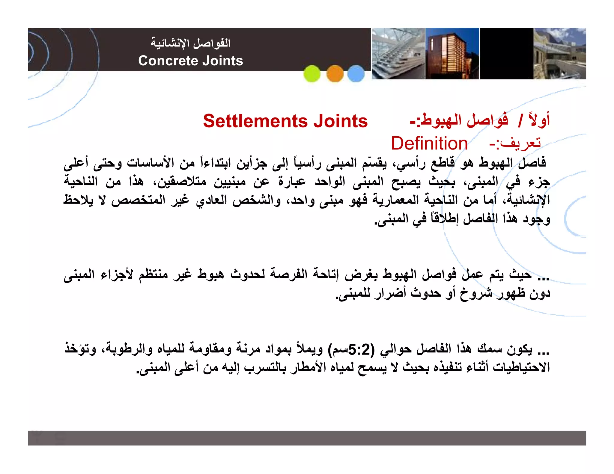 الفواصل. | PDF