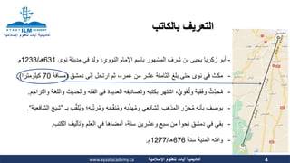 المحاضرة الأولى.pptx