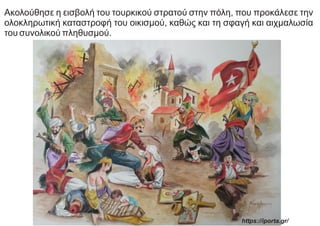 Η επανάσταση στην Ήπειρο, τη Θεσσαλία και τη Μακεδονία | PDF