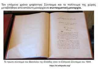Η βασιλεία του Όθωνα - ο Ιωάννης Κωλέττης -Η βασιλεία του Γεωργίου | PDF