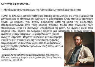 Η βασιλεία του Όθωνα - ο Ιωάννης Κωλέττης -Η βασιλεία του Γεωργίου | PDF