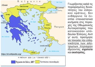 Ο Χαρίλαος Τρικούπης | PDF