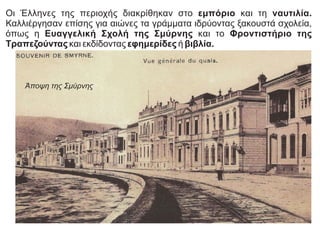 Η Θράκη, η Μικρά Ασία και ο Πόντος -Η κρίση στα Βαλκάνια | PDF