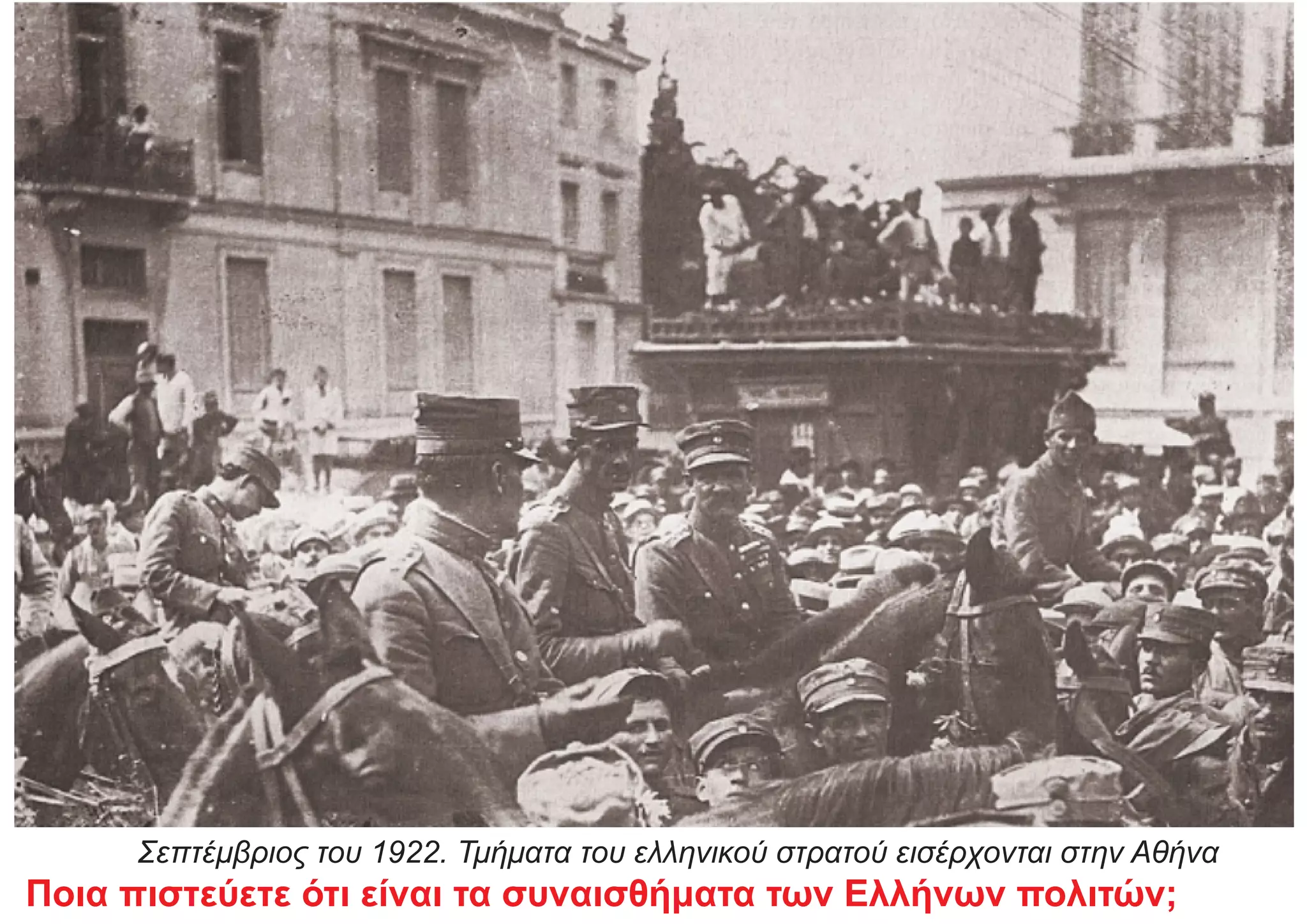 Ο Μεσοπόλεμος | PDF