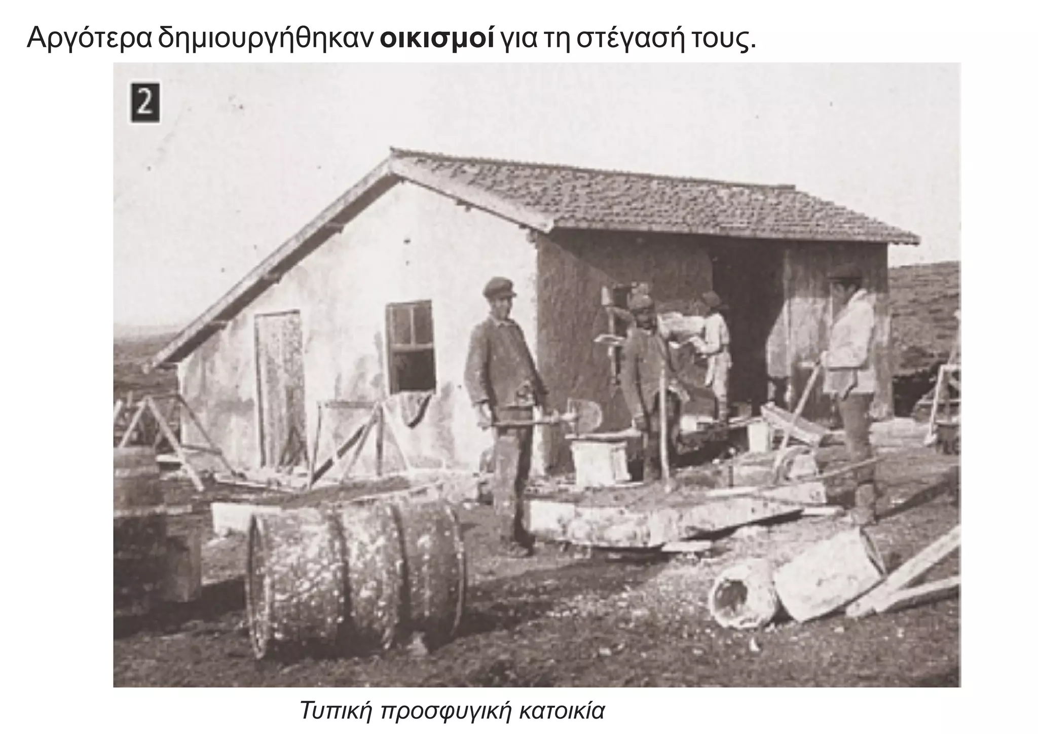 Ο Μεσοπόλεμος | PDF