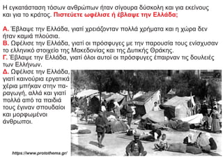 Ο Μεσοπόλεμος | PDF