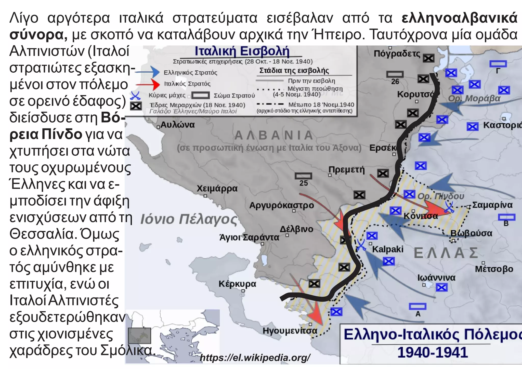 Το Αλβανικό Έπος | PDF