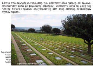 Η γερμανική επίθεση και ο Β' Παγκόσμιος Πόλεμος | PDF
