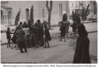 Μία δεκαετία αγώνων και θυσιών για την ελευθερία | PPT