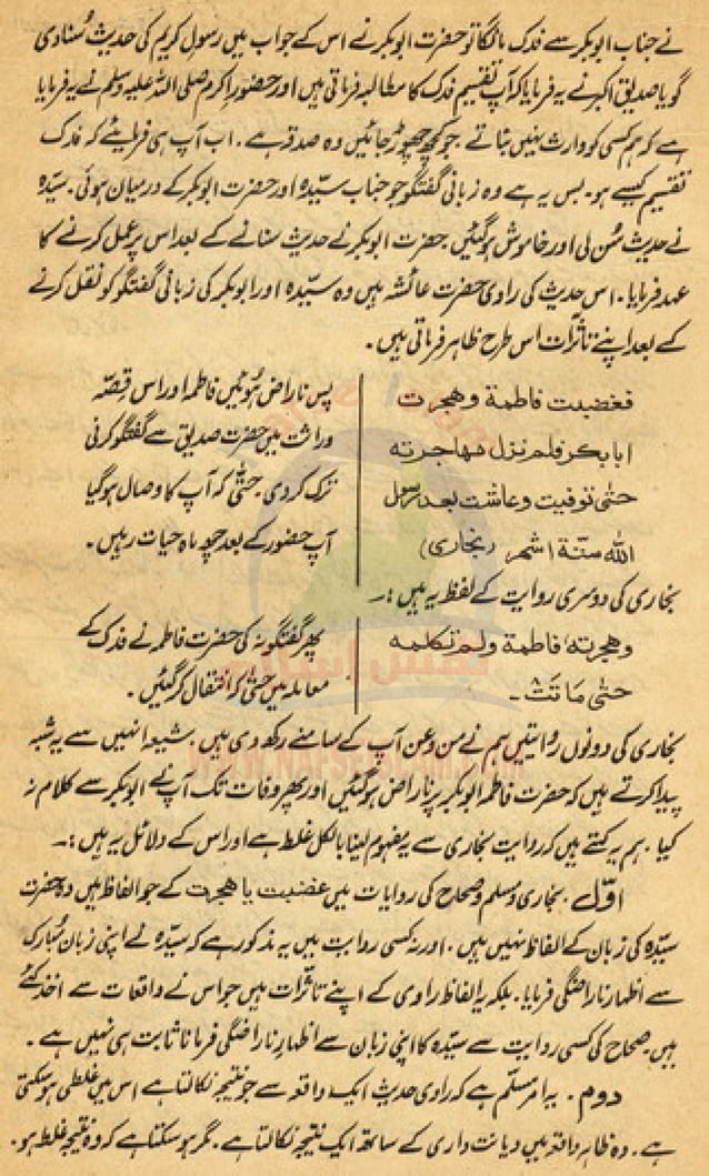 Bagh e fidak باغ فدک.pdf