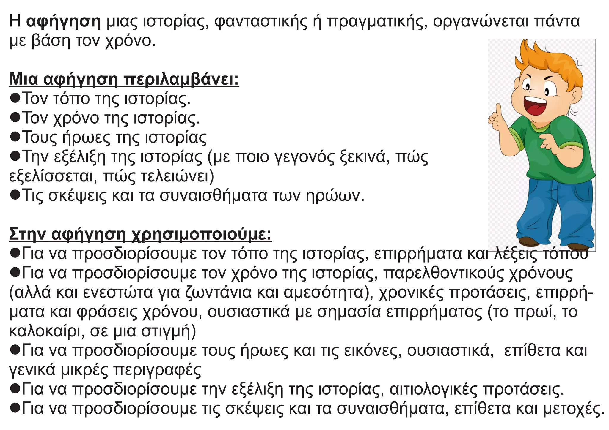 Ταξιδεύοντας με ελέφαντα | PDF