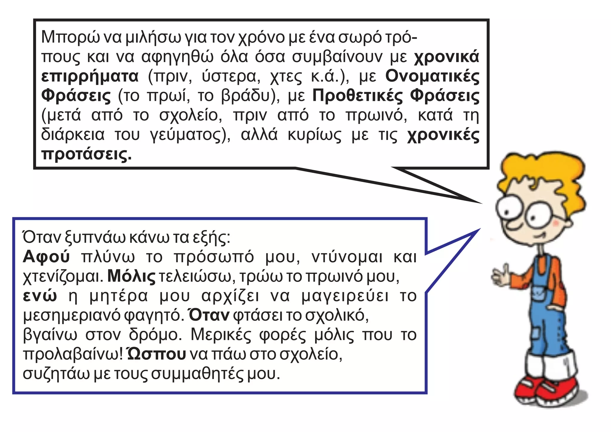 Ταξιδεύοντας με ελέφαντα | PDF