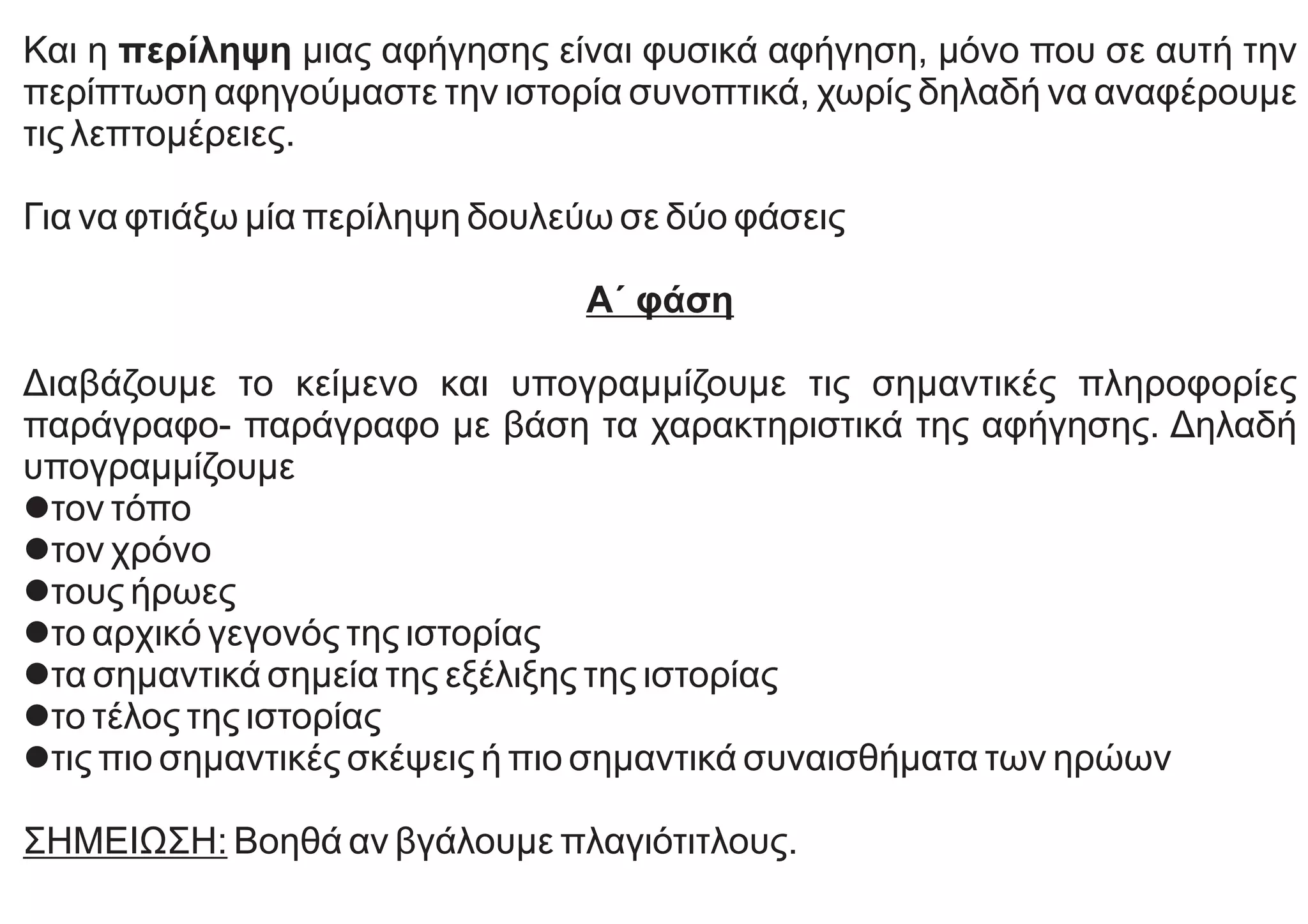 Ταξιδεύοντας με ελέφαντα | PDF