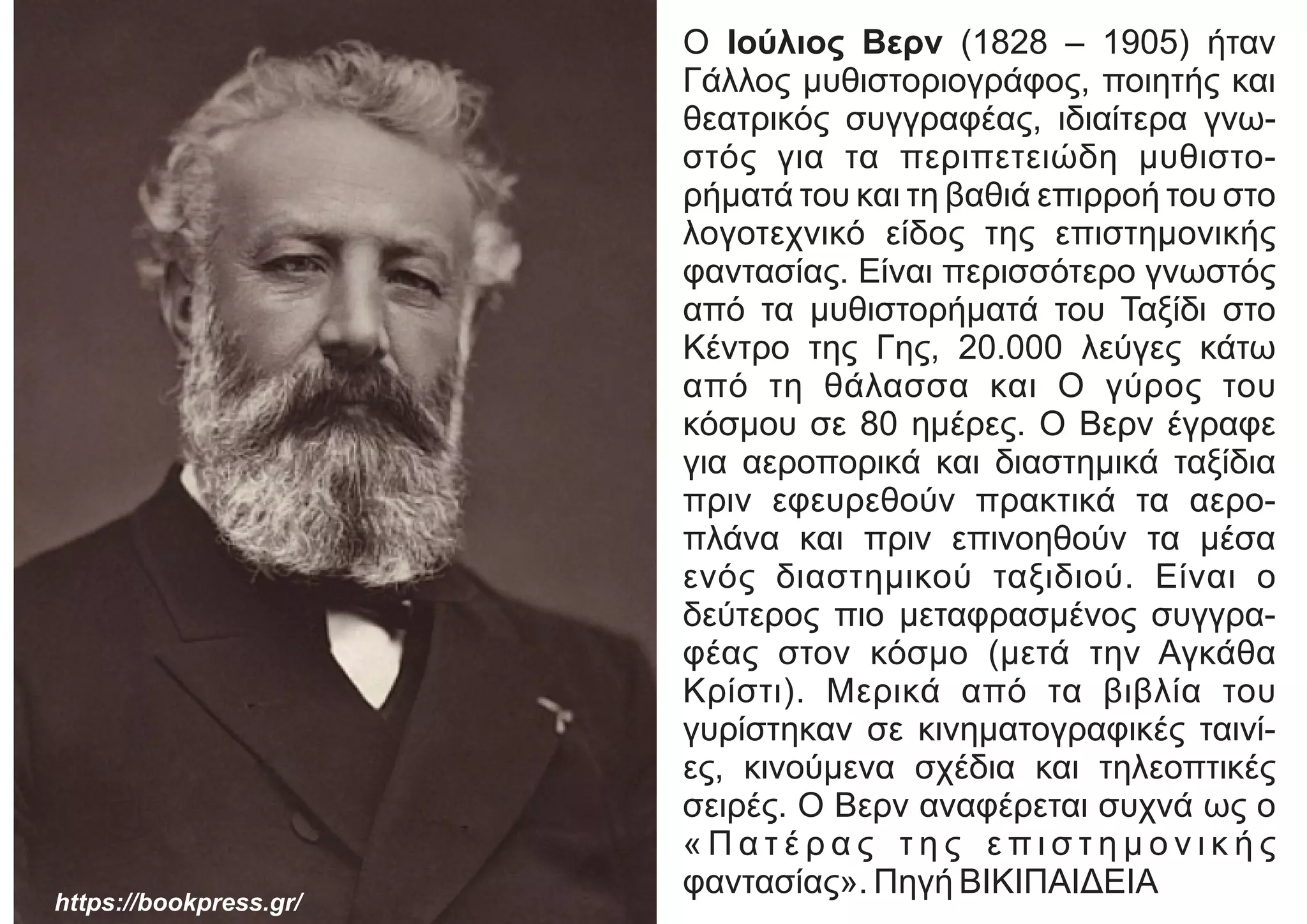 Ταξιδεύοντας με ελέφαντα | PDF