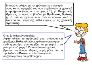 Ταξιδεύοντας με ελέφαντα | PDF