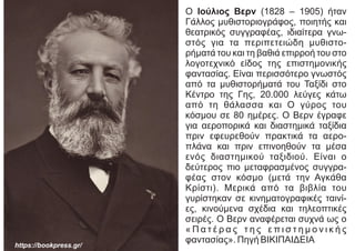 Ταξιδεύοντας με ελέφαντα | PDF