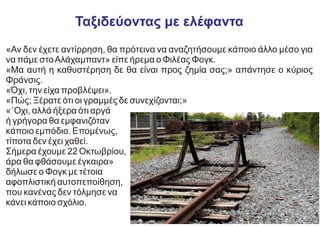 Ταξιδεύοντας με ελέφαντα | PDF