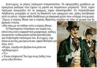 Ταξιδεύοντας με ελέφαντα | PDF