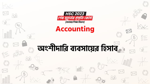 HSC Accounting 2nd Paper chapter 2 | PDF
