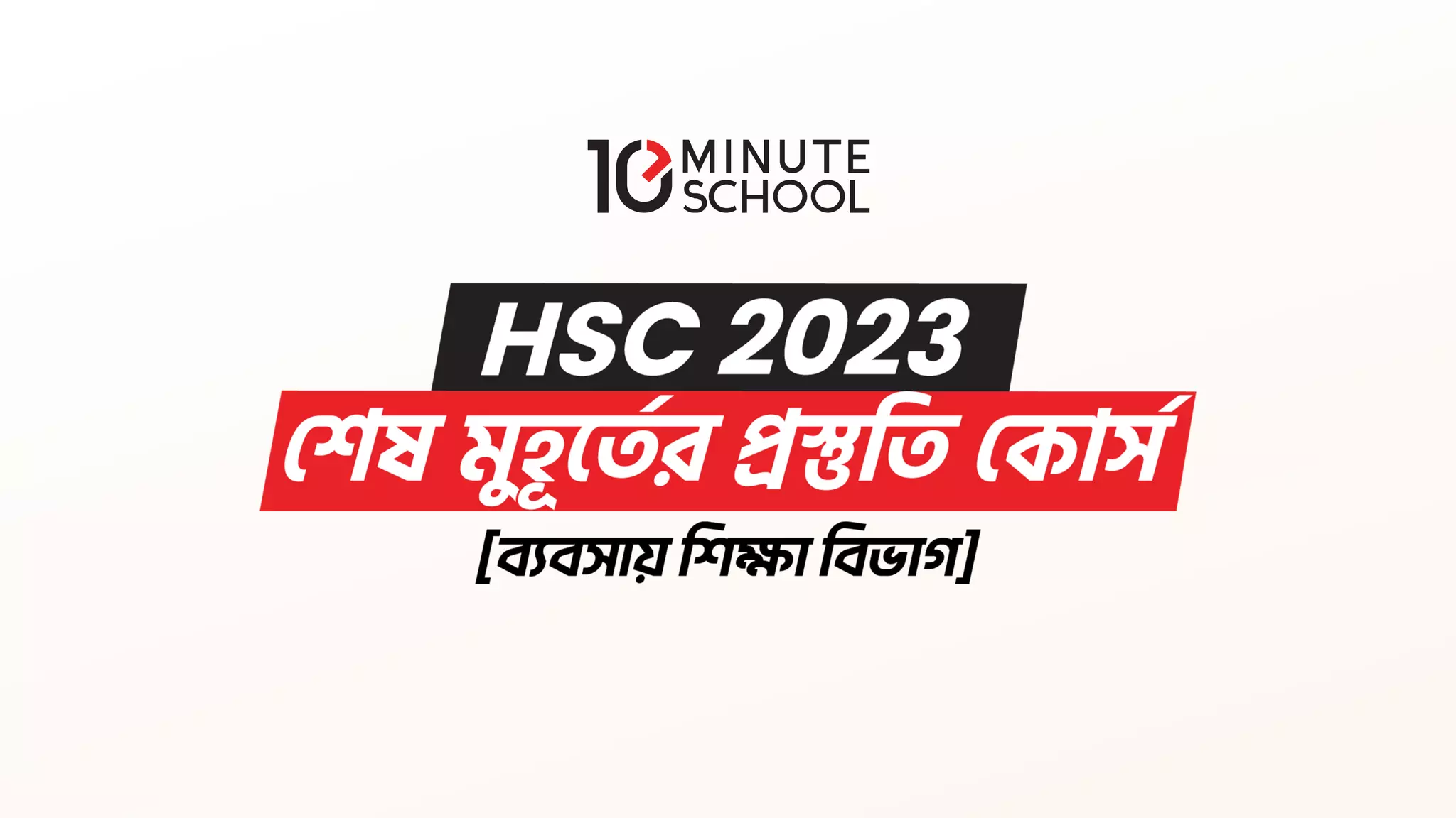 HSC Accounting 2nd Paper chapter 4 | PDF