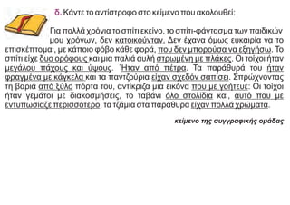 Το σπίτι του Καβάφη | PDF