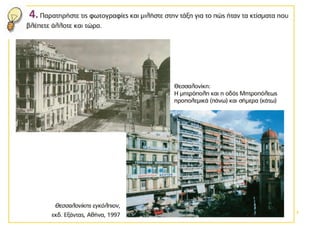 Το σπίτι του Καβάφη | PPT