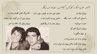 Forough Farrokhzad.pptx