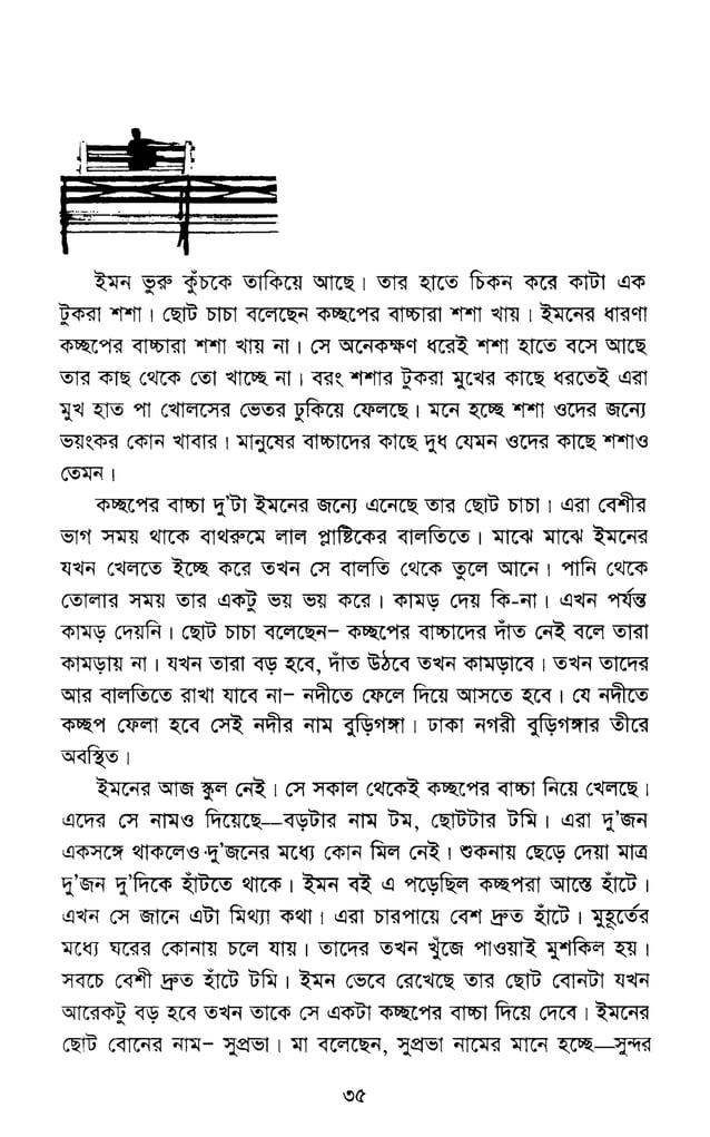 অপেক্ষা – Opekkha By Humayun Ahmed Pdf | PDF