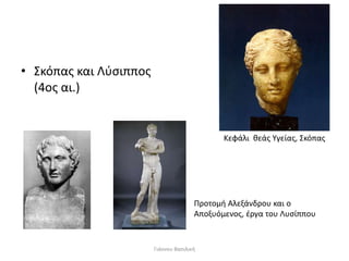 Ο πολιτισμός.pptx