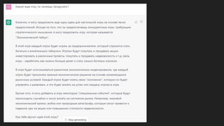 Dmytro Tkachenko: Creating a business product using AI services (UA) | PPT
