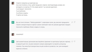 Dmytro Tkachenko: Creating a business product using AI services (UA) | PPT | Free Download