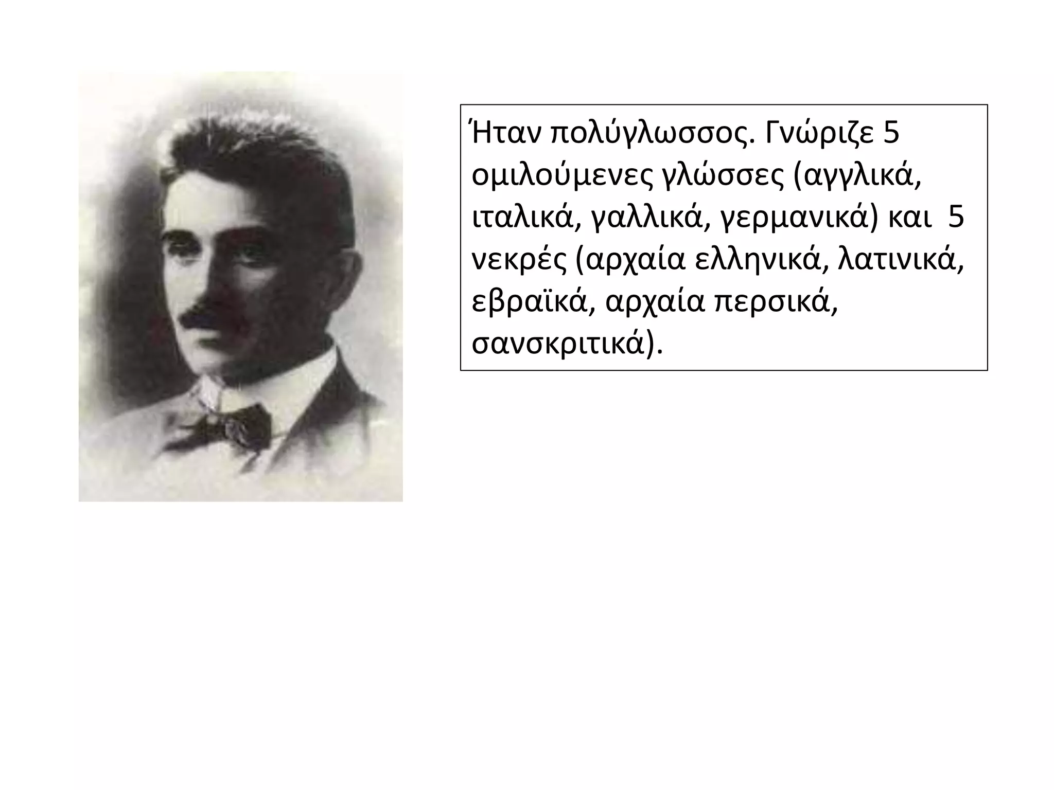 ΘΕΟΤΟΚΗ_Η_ΤΕΧΝΗ_ΤΟΥ_ΑΓΙΟΓΡΑΦΟΥ.ppt