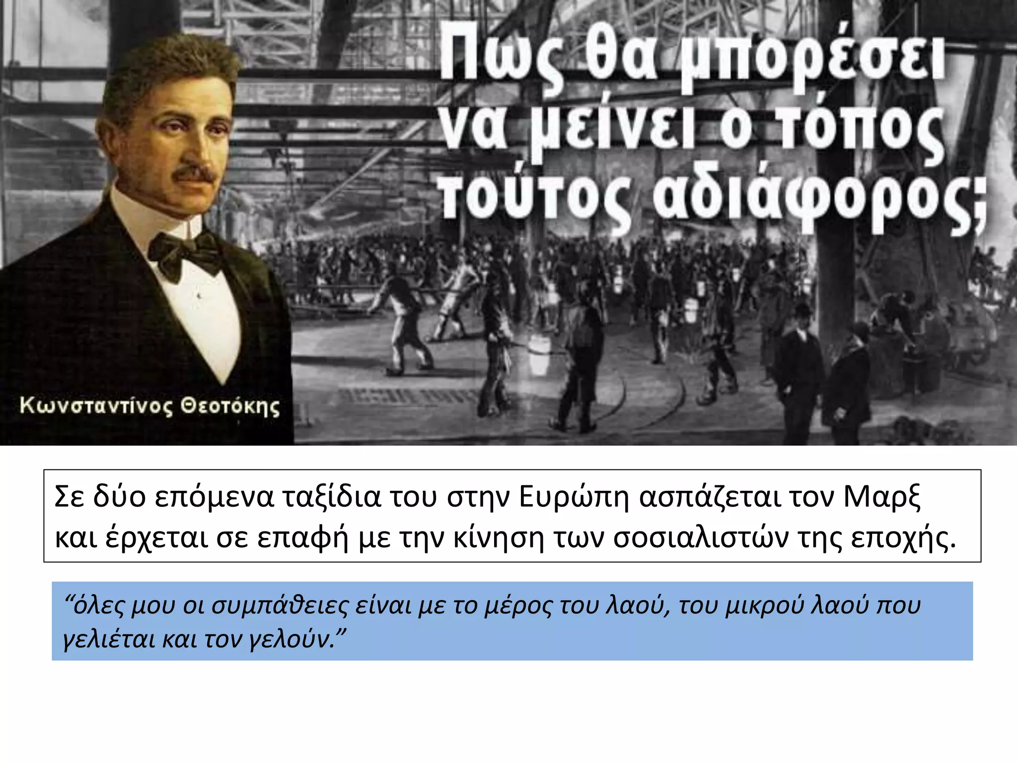 ΘΕΟΤΟΚΗ_Η_ΤΕΧΝΗ_ΤΟΥ_ΑΓΙΟΓΡΑΦΟΥ.ppt