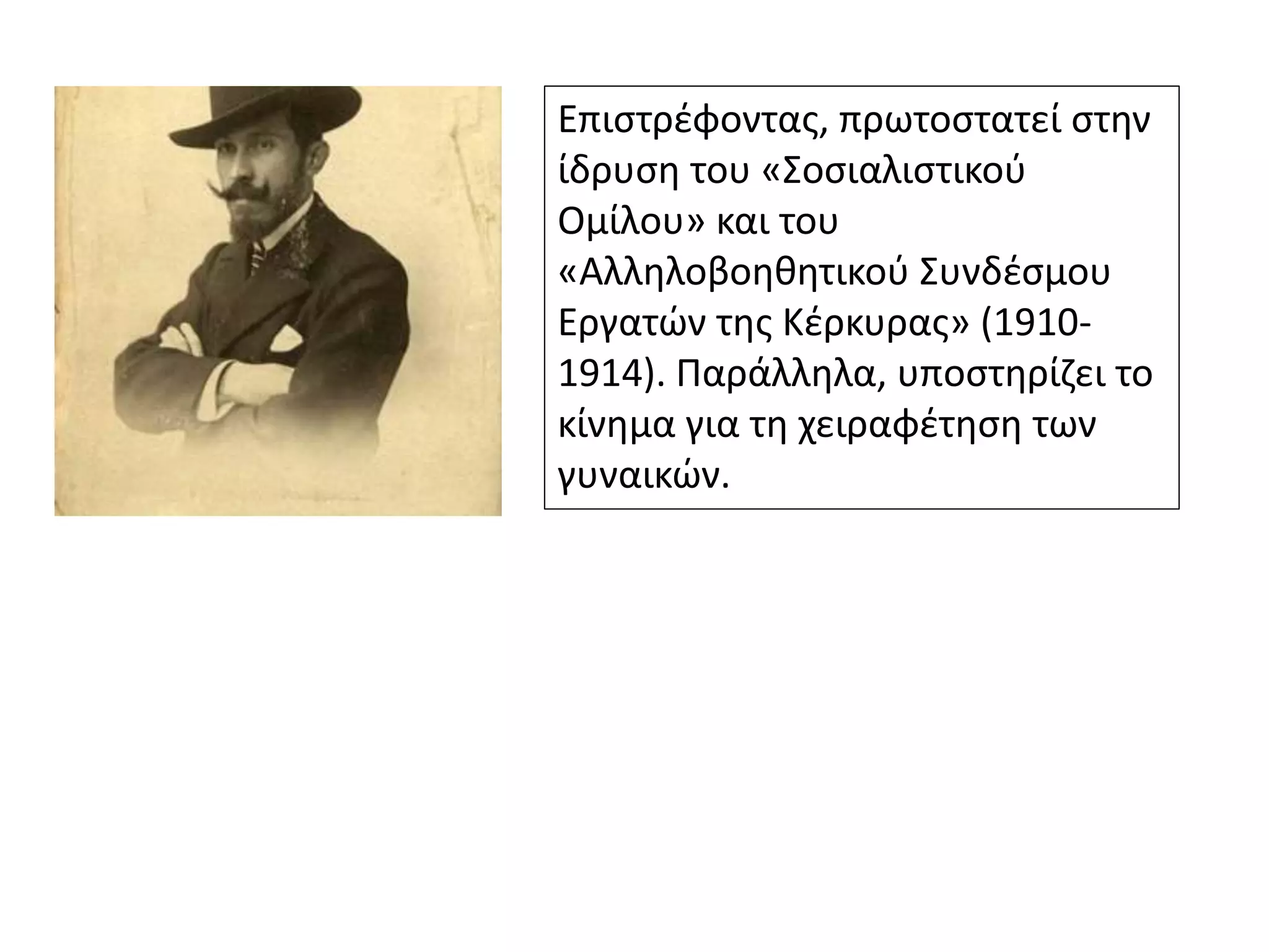 ΘΕΟΤΟΚΗ_Η_ΤΕΧΝΗ_ΤΟΥ_ΑΓΙΟΓΡΑΦΟΥ.ppt