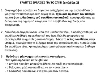 ΘΕΟΤΟΚΗ_Η_ΤΕΧΝΗ_ΤΟΥ_ΑΓΙΟΓΡΑΦΟΥ.ppt