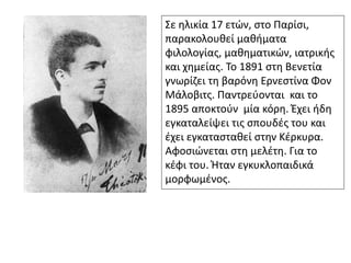 ΘΕΟΤΟΚΗ_Η_ΤΕΧΝΗ_ΤΟΥ_ΑΓΙΟΓΡΑΦΟΥ.ppt