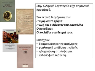 ΘΕΟΤΟΚΗ_Η_ΤΕΧΝΗ_ΤΟΥ_ΑΓΙΟΓΡΑΦΟΥ.ppt
