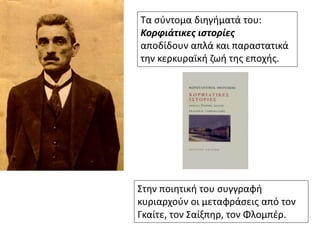 ΘΕΟΤΟΚΗ_Η_ΤΕΧΝΗ_ΤΟΥ_ΑΓΙΟΓΡΑΦΟΥ.ppt